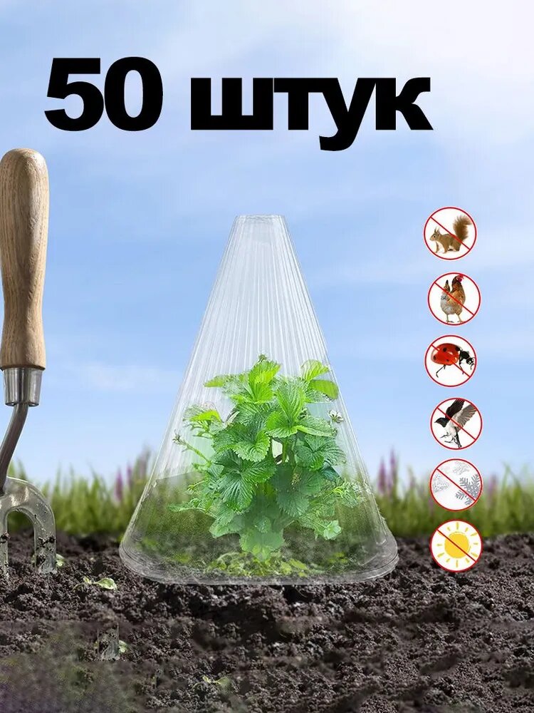 Парник для рассады 50 штук, пластиковый мини-парник PP-PB00120-250612P-25х0.192м