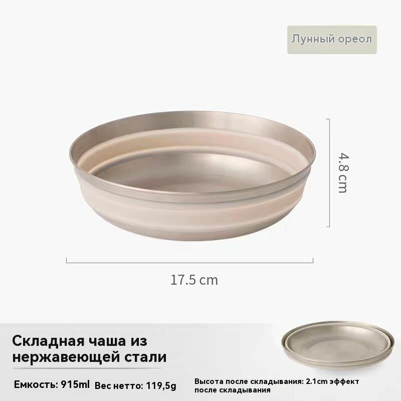 Миска походная