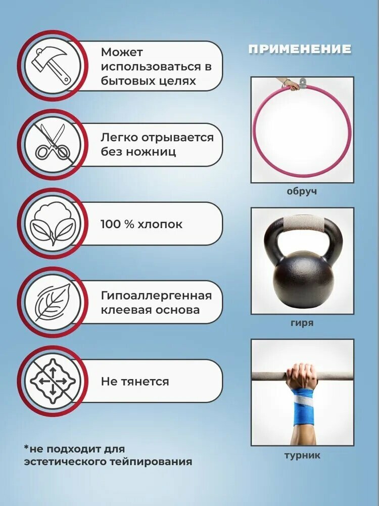 Атлетическая лента 3.8см Х 1000 см