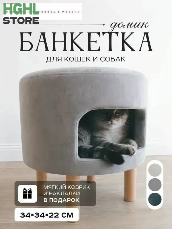 Домик пуф для кошки и домик для собак мелких пород 2 в 1 для животных серый , 400x400