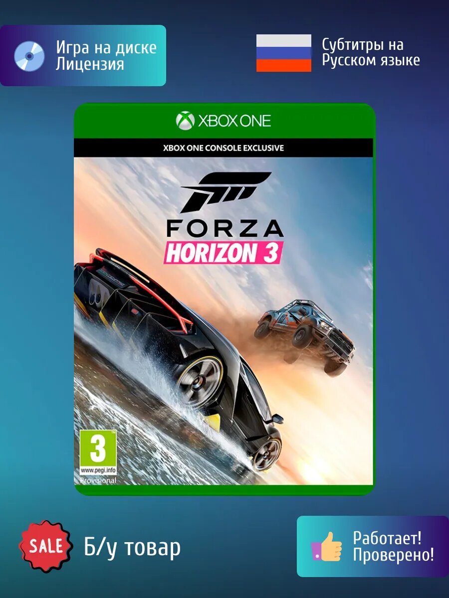 (Xbox One) Forza Horizon 3
