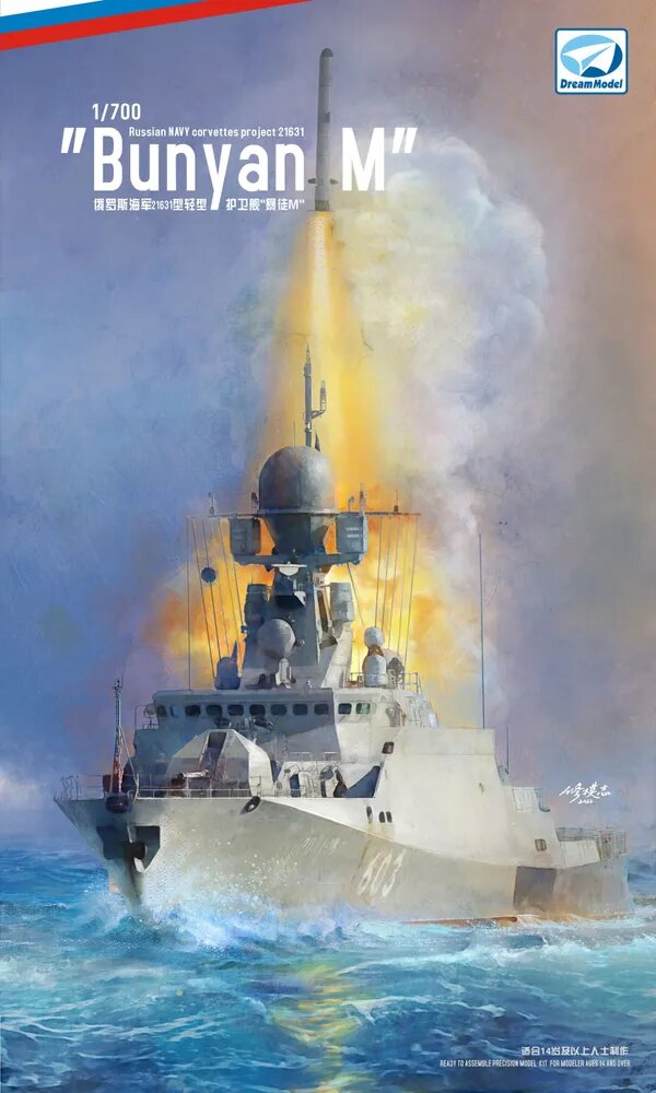 DREAM MODEL DM70014 1/700 Российский корвет проекта 21631 "Буян-М" Сборная модель