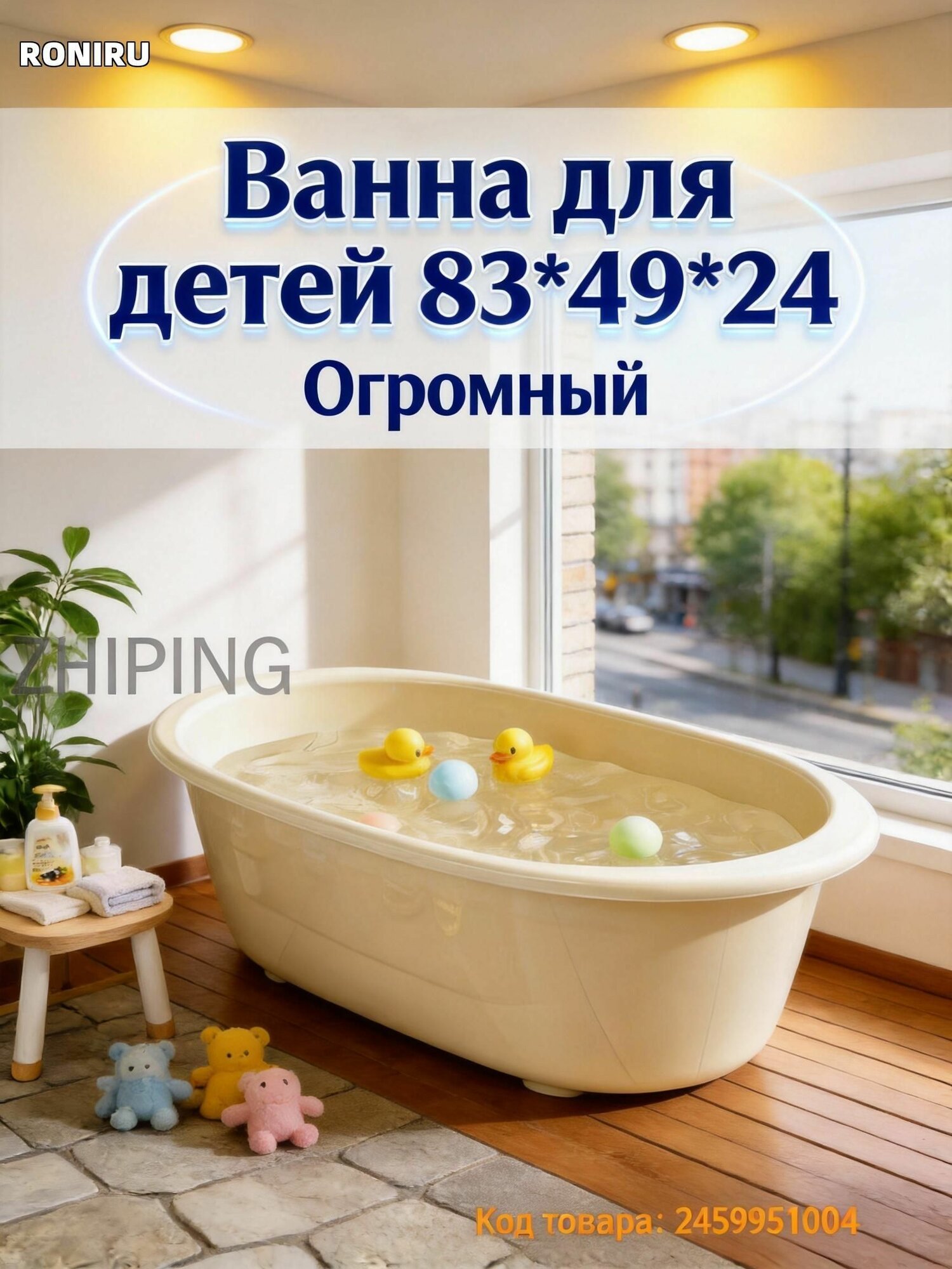 Детская ванна 83x49x24 см, большая с дренажными отверстиями и обтекаемой безопасной формой для новорожденных и малышей, устойчивая и удобная для купания