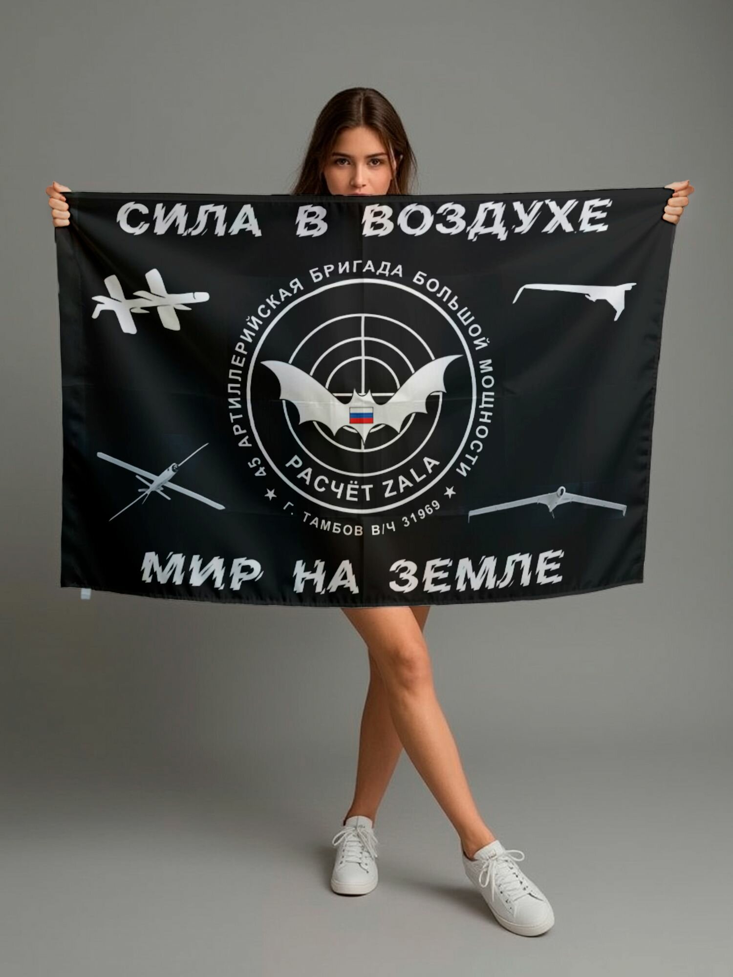 Флаг 45 артиллерийская бригада большой мощности г. Тамбов в/ч 31969 расчёт zala, 70х105 см на шёлке для ручного древка