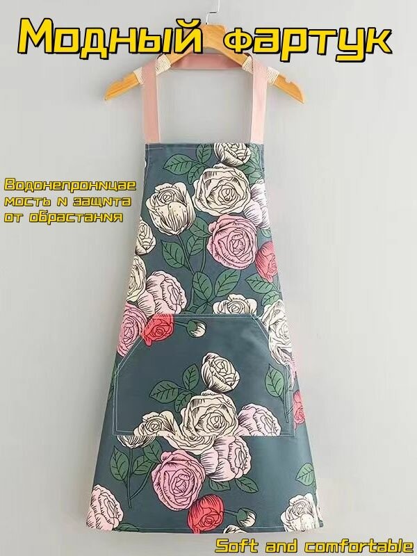 Фартук непромокаемый кухонный с карманом/ Передник женский поварской водонепроницаемый