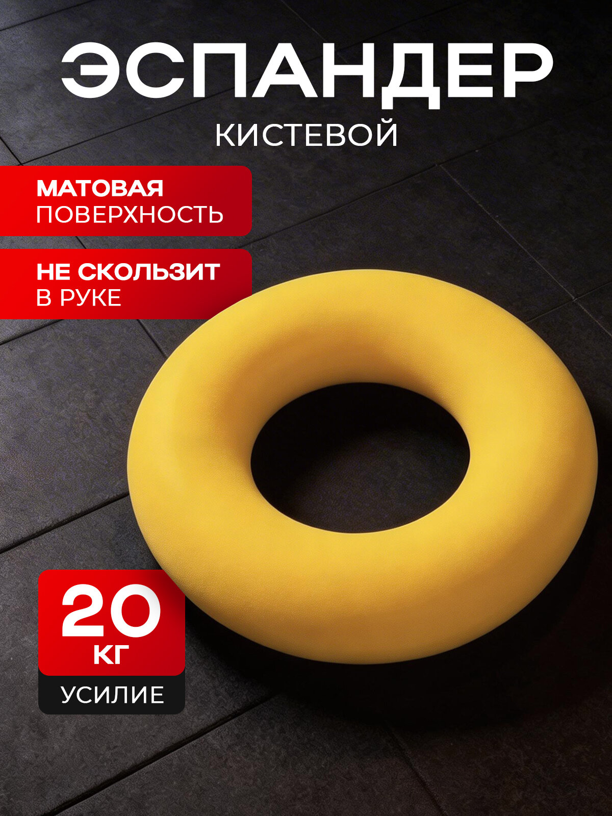 Эспандер кистевой Absolute Champion, кольцо, жёлтый, нагрузка 20 кг
