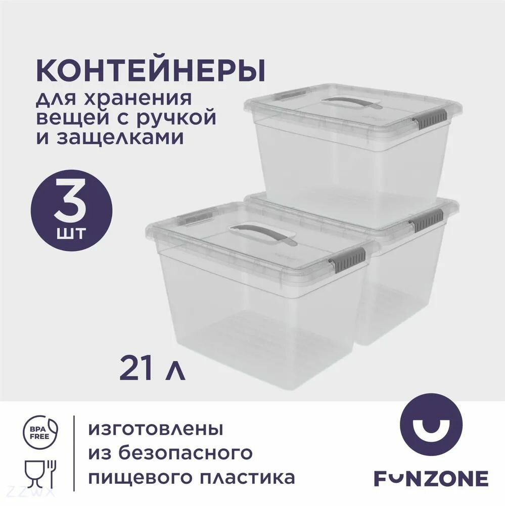 Контейнер для хранения вещей длина 40 см, ширина 29 см, высота 25 см.