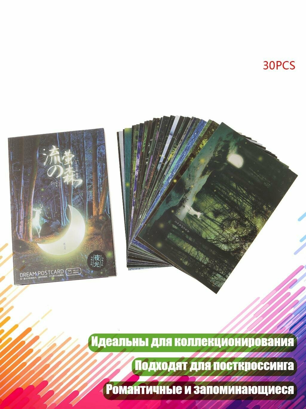 Винтажные светящиеся открытки (30 шт.), Белый