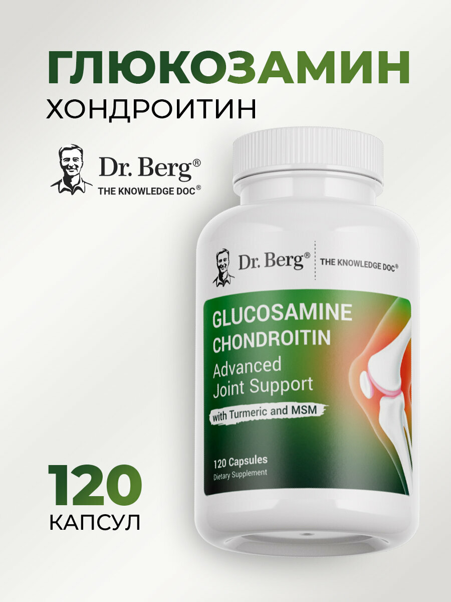 Аминокислоты Dr. Berg "Glucosamine Chondroitin", для суставов, капсулы, 120 шт.