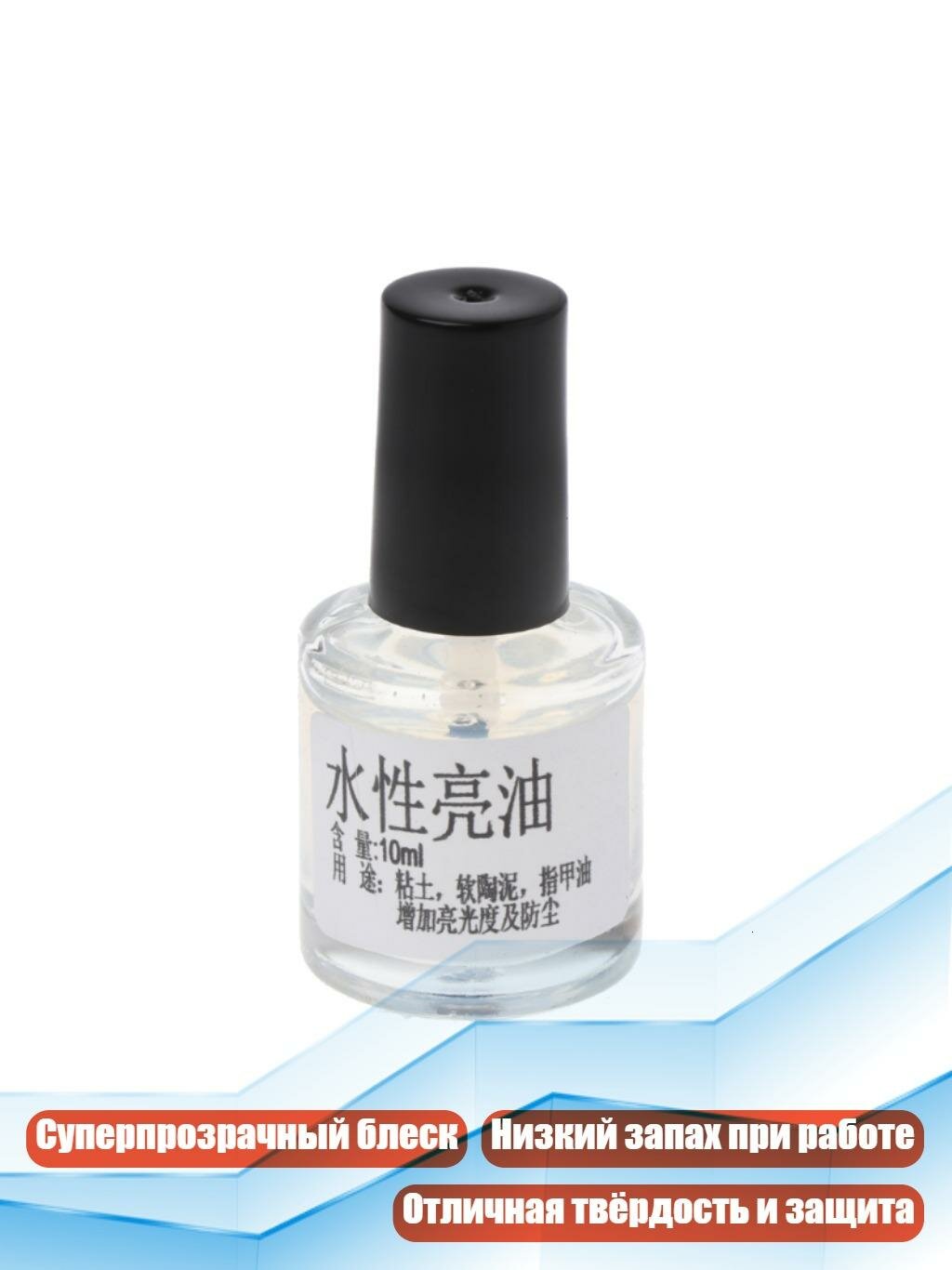 УФ-эпоксидная смола для бижутерии, Прозрачный