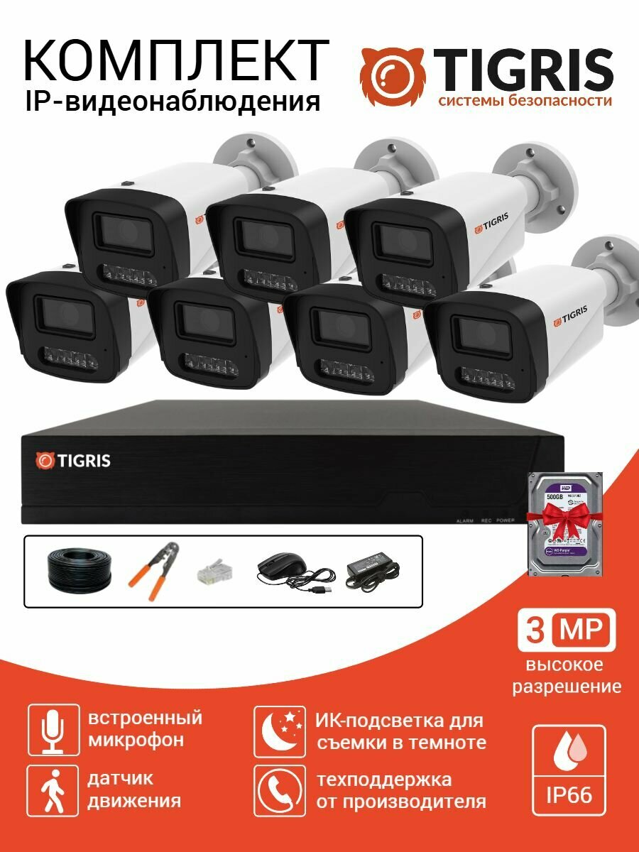 Готовый комплект видеонаблюдения FULL HD с жестким диском на 7 уличных камер IP POE