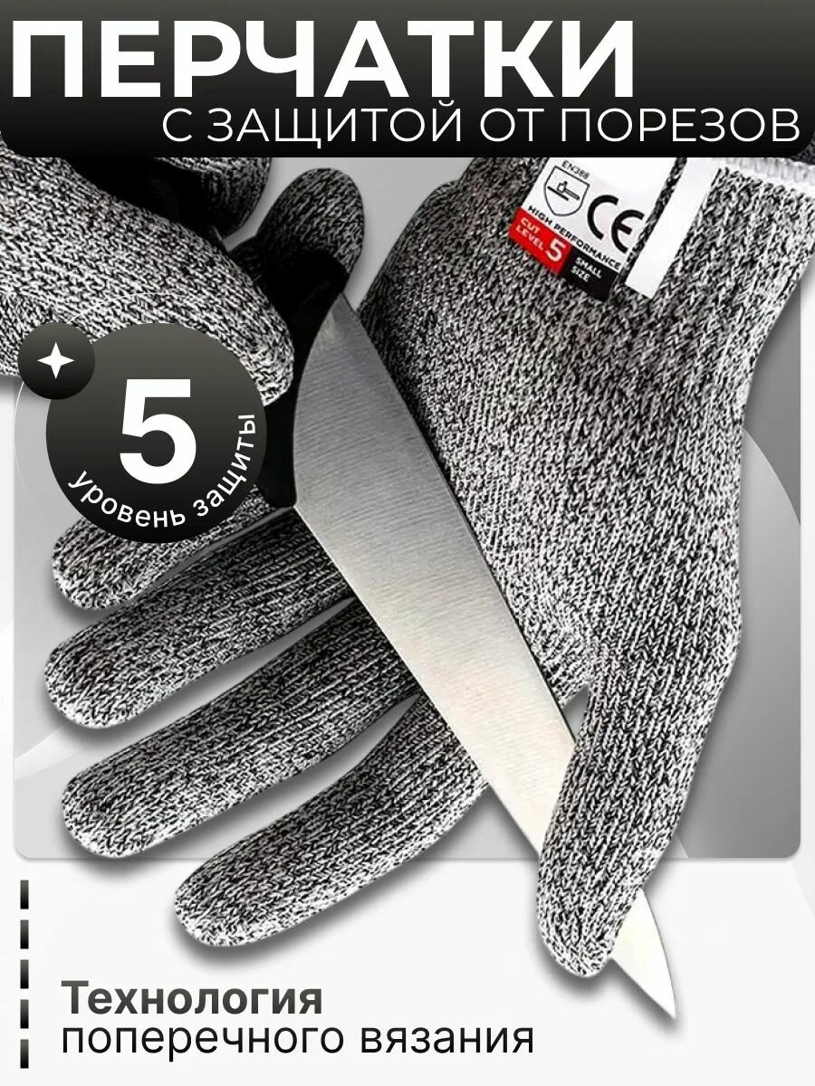 Кольчужная перчатка из нержавеющей стали