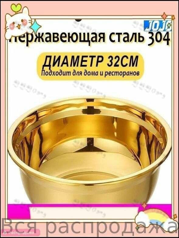 Таз для варки варенья, нержавеющая сталь, 7 л