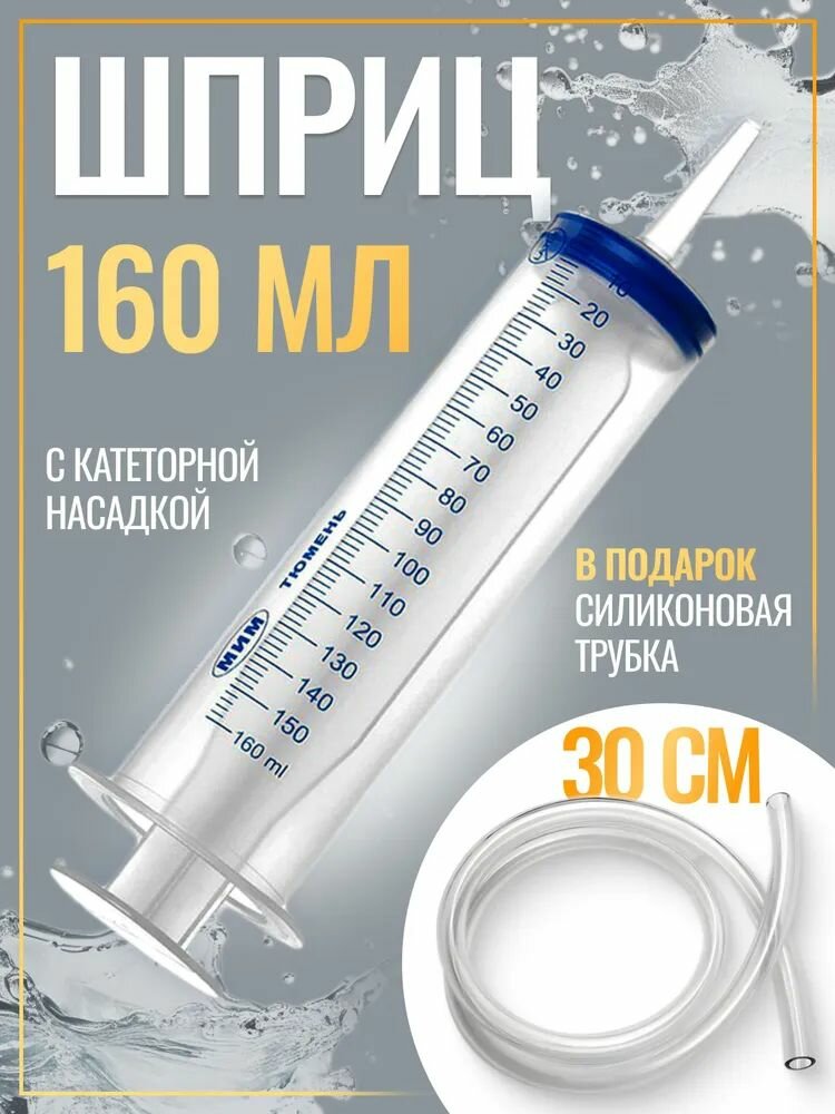 Шприц для смазки