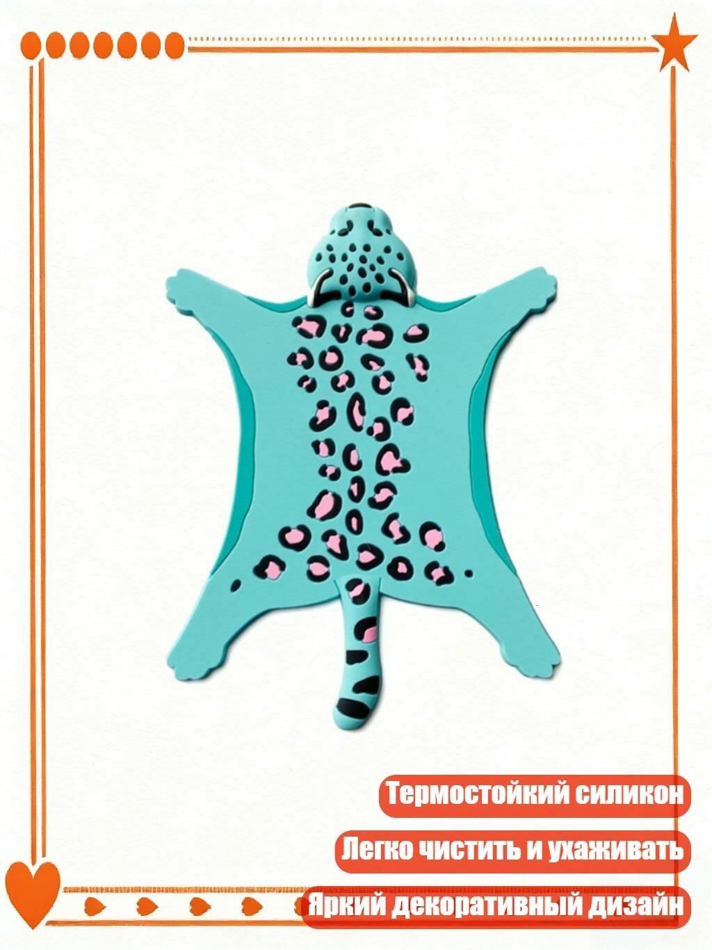 Силиконовая подставка под кружку с животными, 1 (Цвет товара: 1)
