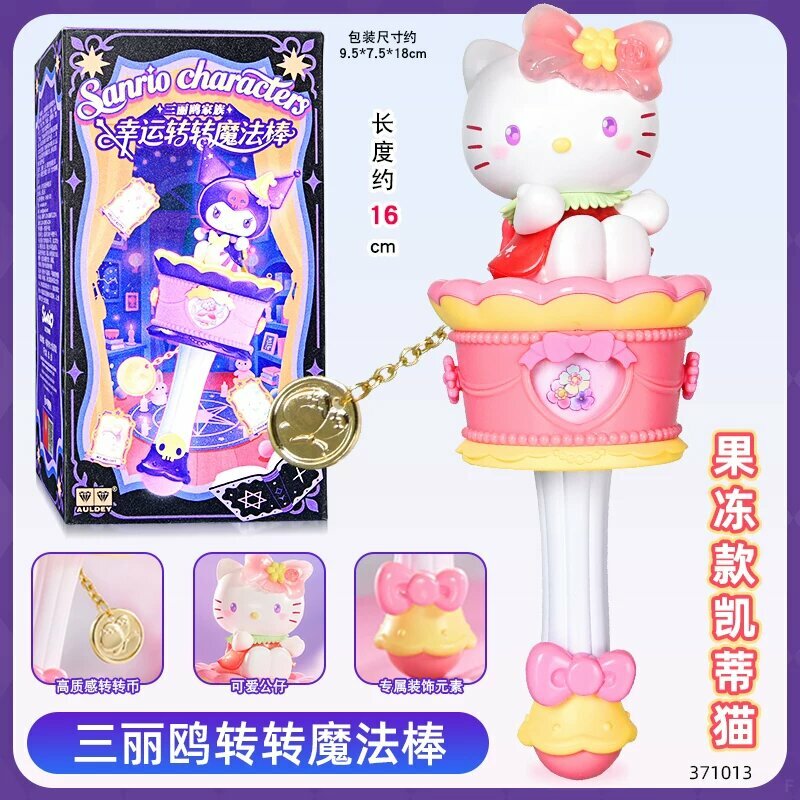 Набор игрушек-сюрпризов Audi Double Diamond Sanrio Kuromi Cinnamon Dog Lucky Spin Magic Wand для девочек Подтверждение