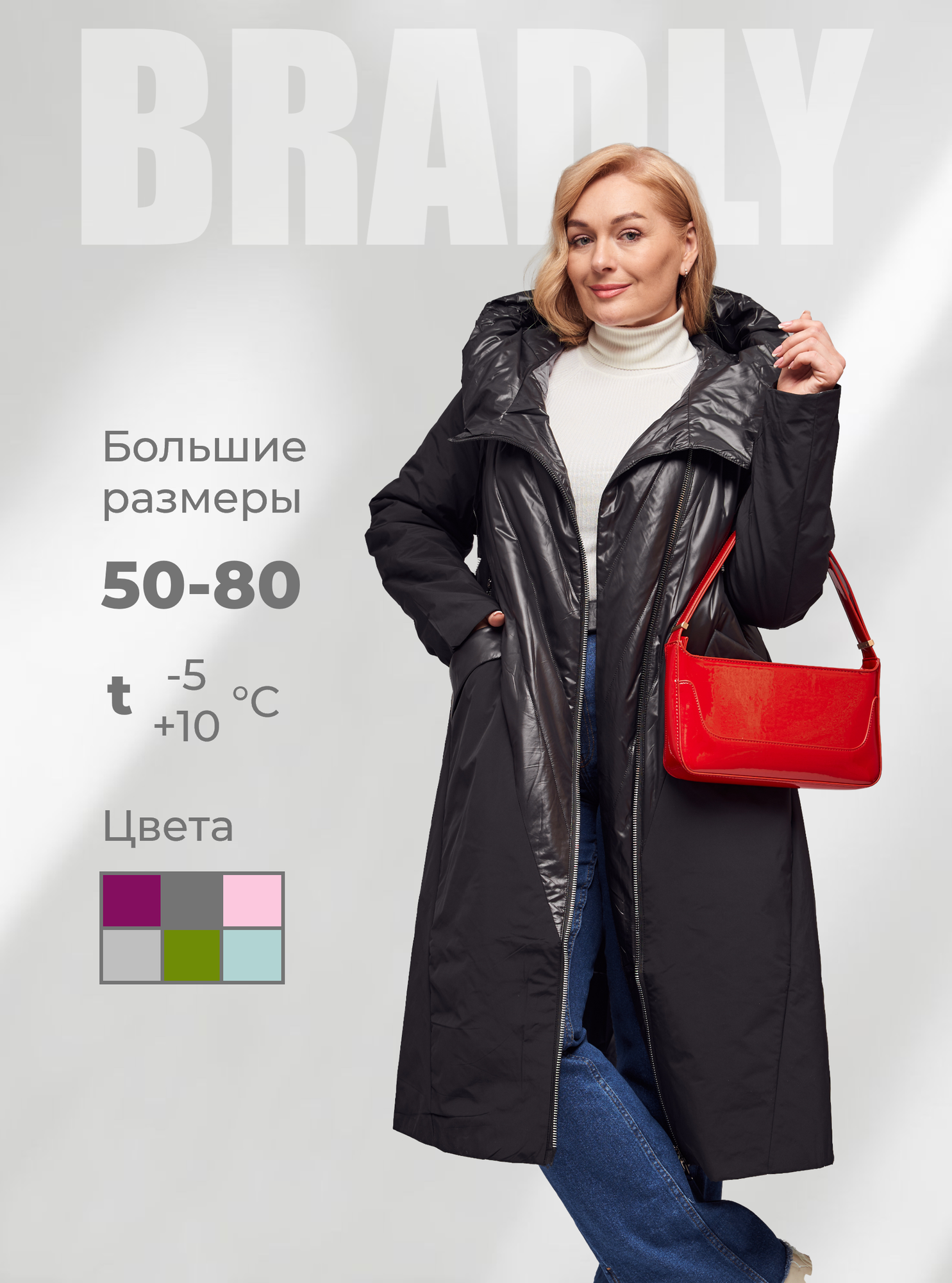 Пальто BRADLY