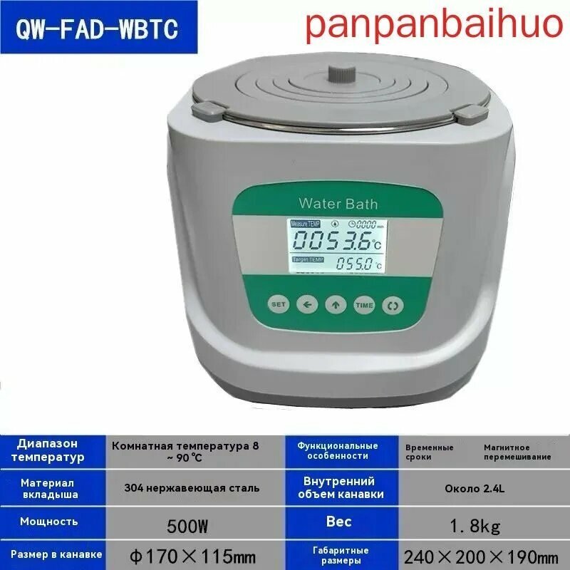 Лабораторная водяная баня FAD-WBTC постоянной температурой Возможны регулировка времени, магнитное перемешивание и постоянный нагрев.