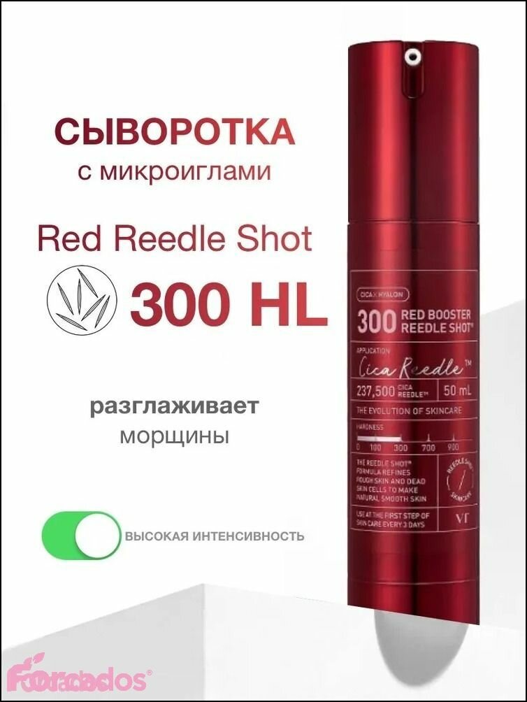 Эксклюзивная антивозрастная сыворотка с микроиглами и кровью дракона VT Cosmetics Red Booster Reedle Shot 300, 50 мл, для коррекции морщин, произведена в Корее