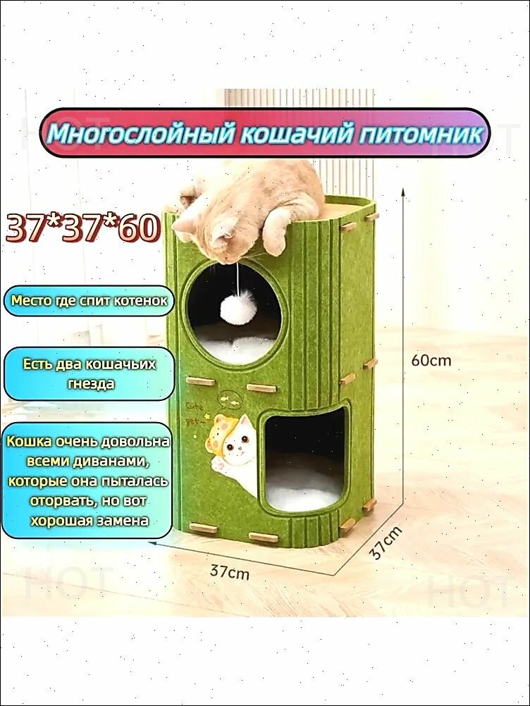 Домик для кошек с когтеточкой и игрушкой, зеленый