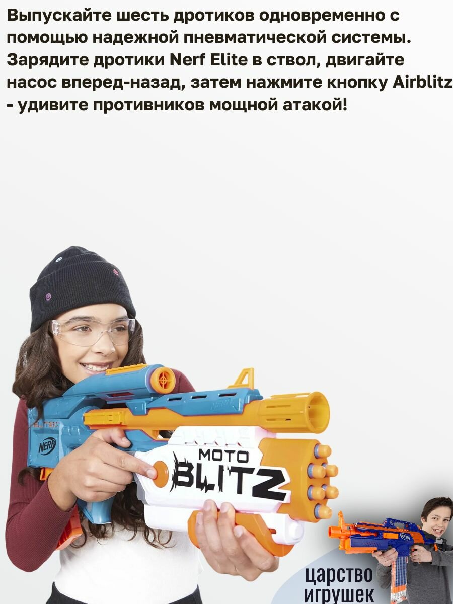Бластер NERF Elite 2.0 MotoBlitz, Hasbro SA, F5872 — фото 1