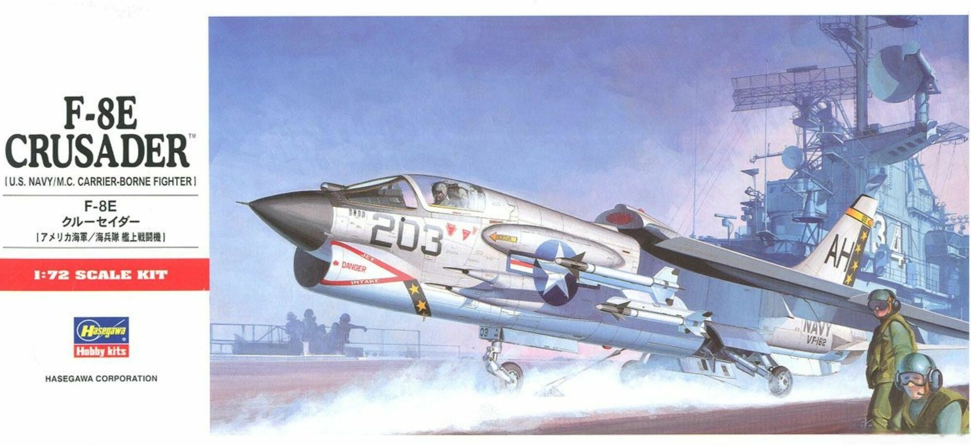 Hasegawa 01339 1/72 F-8E Crusader истребитель модель сборки комплект