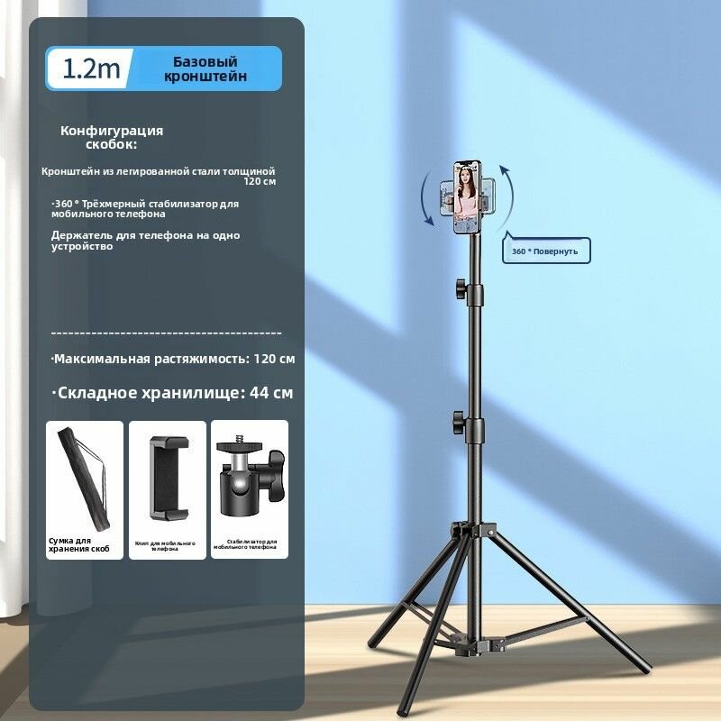Заводская оптовая продажа, прямая трансляция, штатив для мобильного телефона от пола до потолка, подъемный кронштейн для фотосъемки, встряхивания аудио и видео, заполняющий свет, опорная рама для термометра , серый,1.2M
