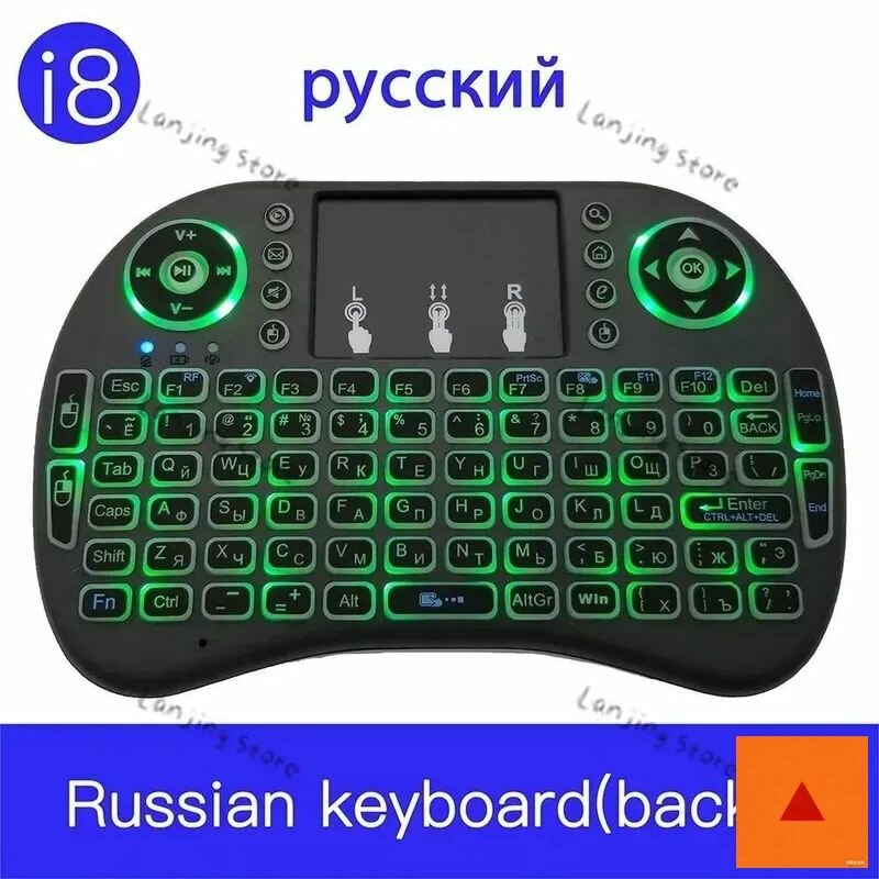 Клавиатура беспроводная Беспроводная мини клавиатура с тачпадом, подсветкой на русском для смарт тв, телевизора, приставки, черный