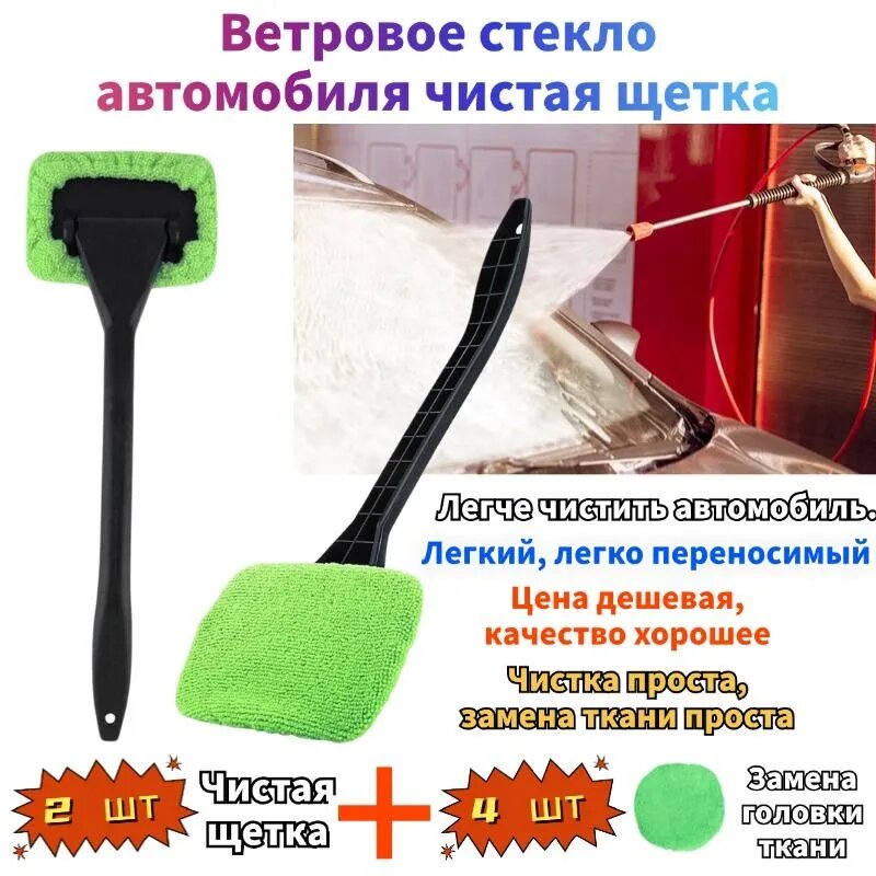 Щетка автомобильная, длина: 39 см