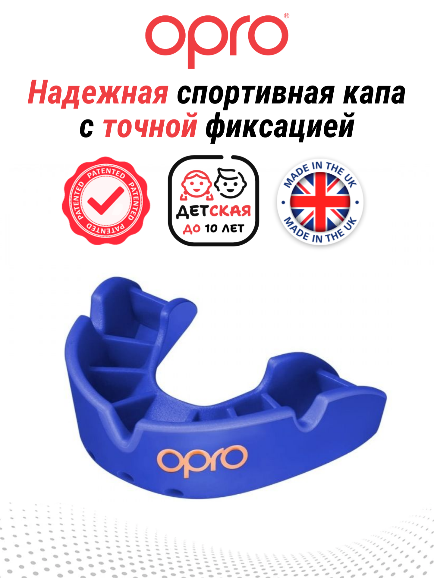 Детская боксерская капа, спортивная для защиты зубов Opro Self-Fit Bronze - Blue