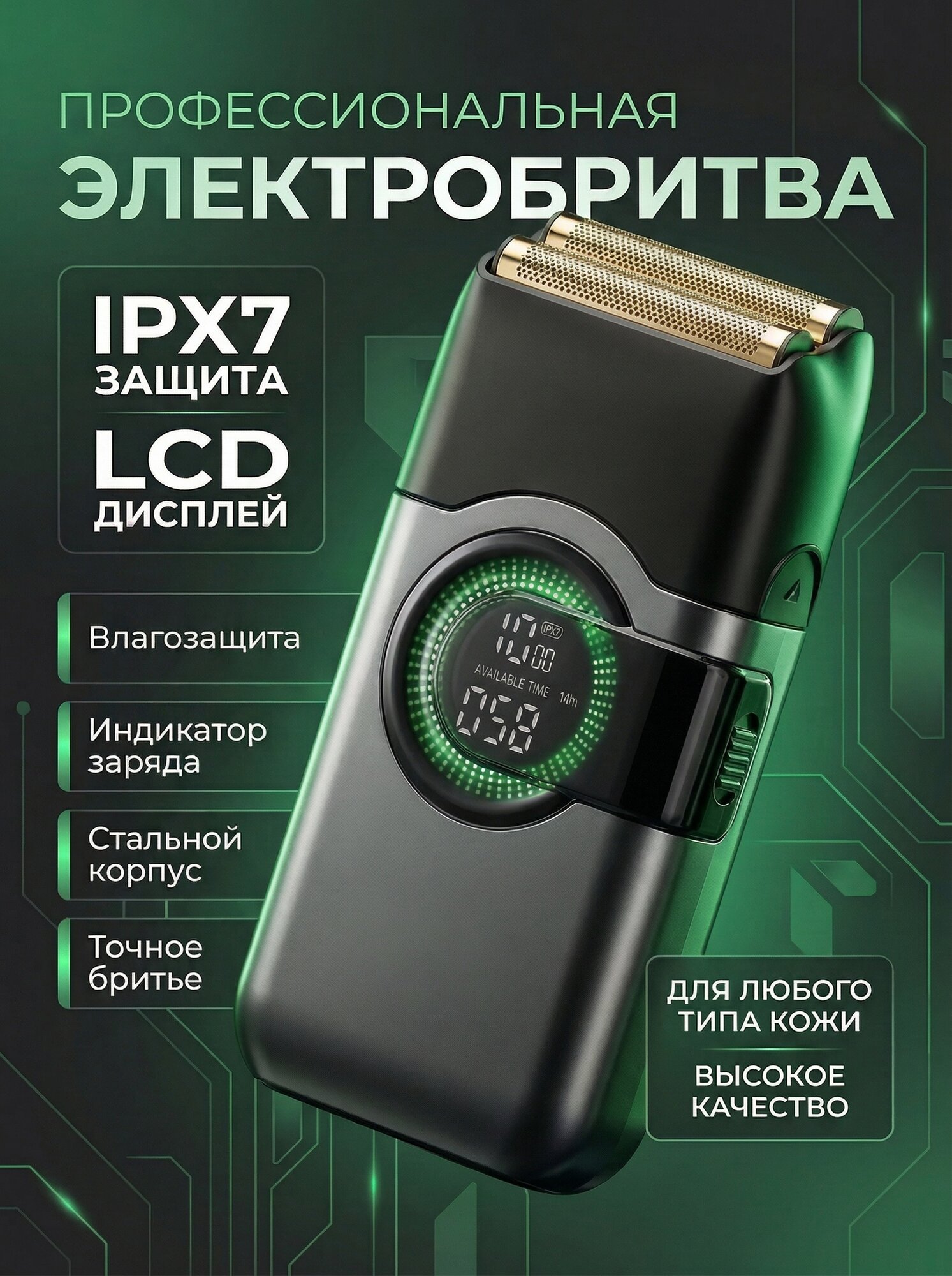 Шейвер, Электробритва для мужчин для сухого бритья, электрическая бритва мужская, компактная, для бритья, бороды