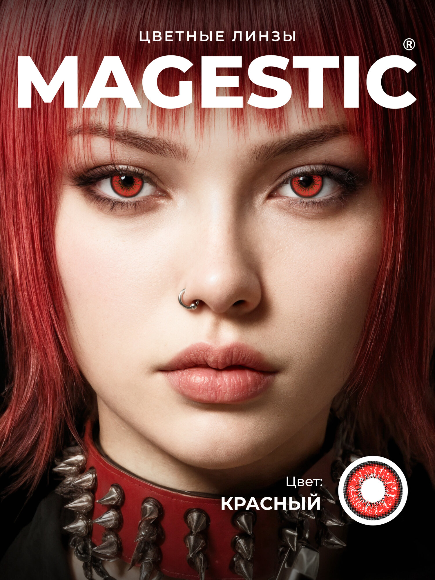 Цветные контактные линзы MAGESTIC красные, 1 пара 14.5 мм