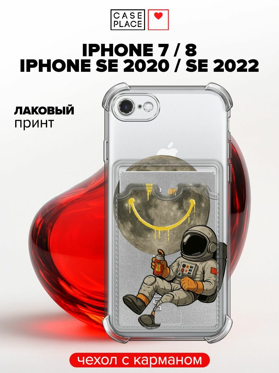 Чехол на Apple iPhone 7/8/SE 2020/SE 2022 (Айфон 7/Айфон 8) с картой и принтом Граффити на луне