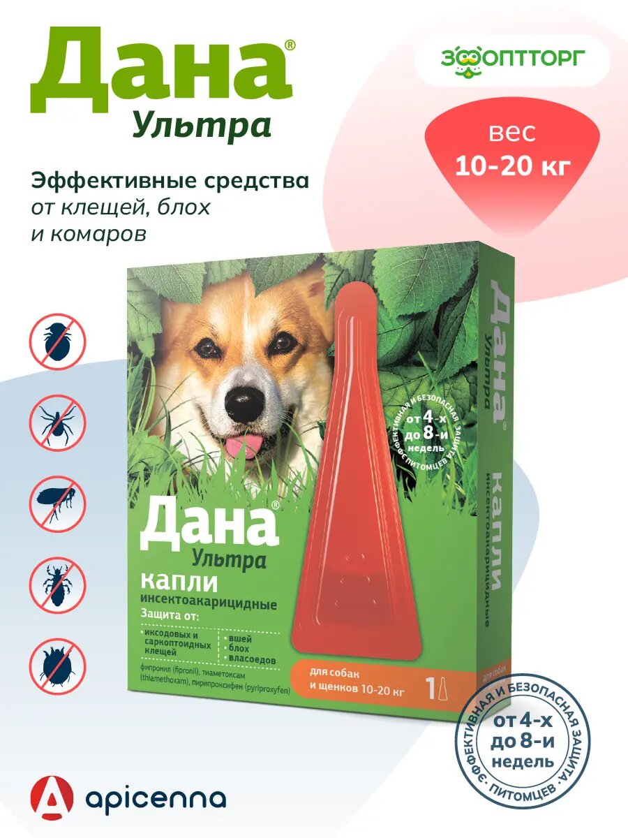 Apicenna Дана Ультра капли для собак и щенков (10-20 кг.) 1 пипетка