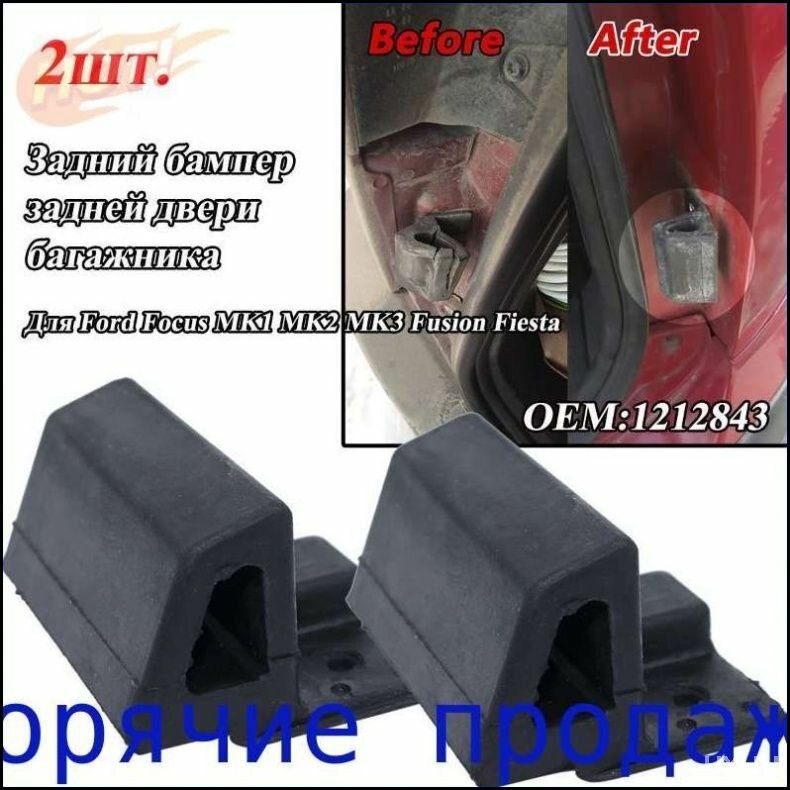Уплотнитель автомобильный