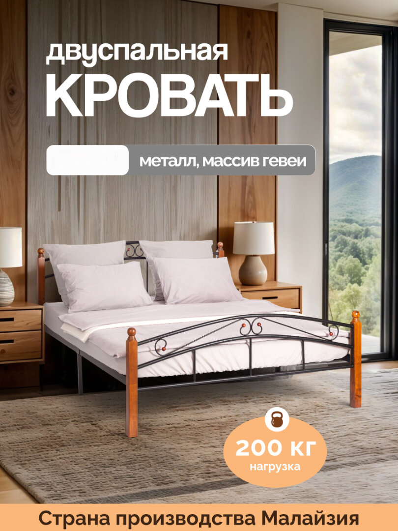 Кровать двуспальная металлическая TetChair, 160x200 см, красный дуб/чёрный