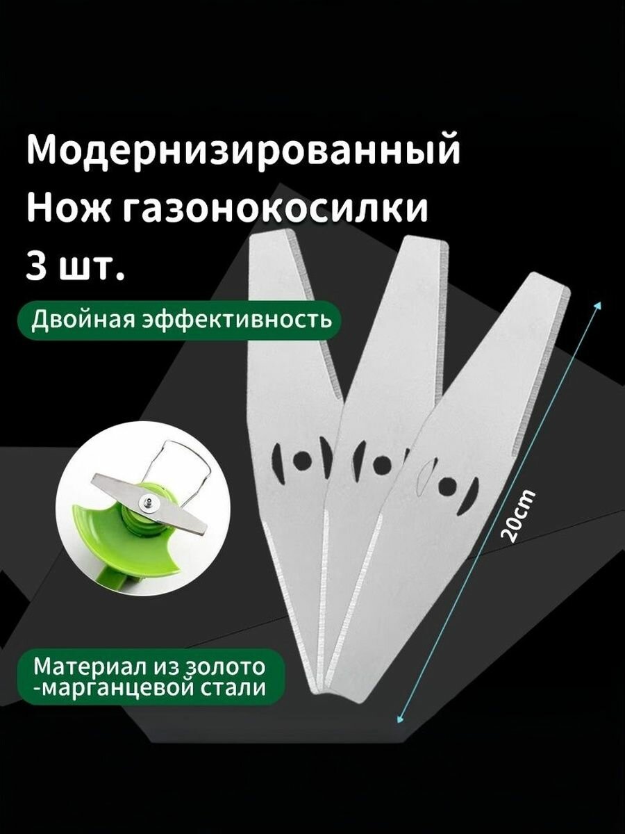 Ножи для триммера аккумуляторного/milochik Нож для газонокосилки/нож для садового инструмента