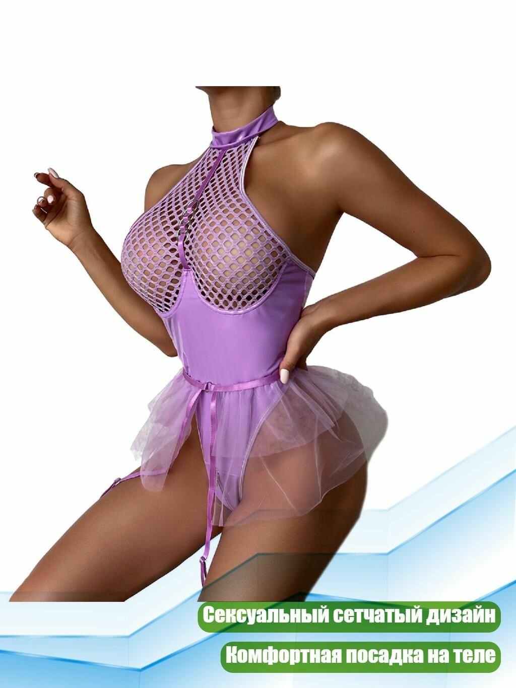 Женское сексуальное белье с сеткой, боди-комбинезон для ночного белья, Фиолетовый - S