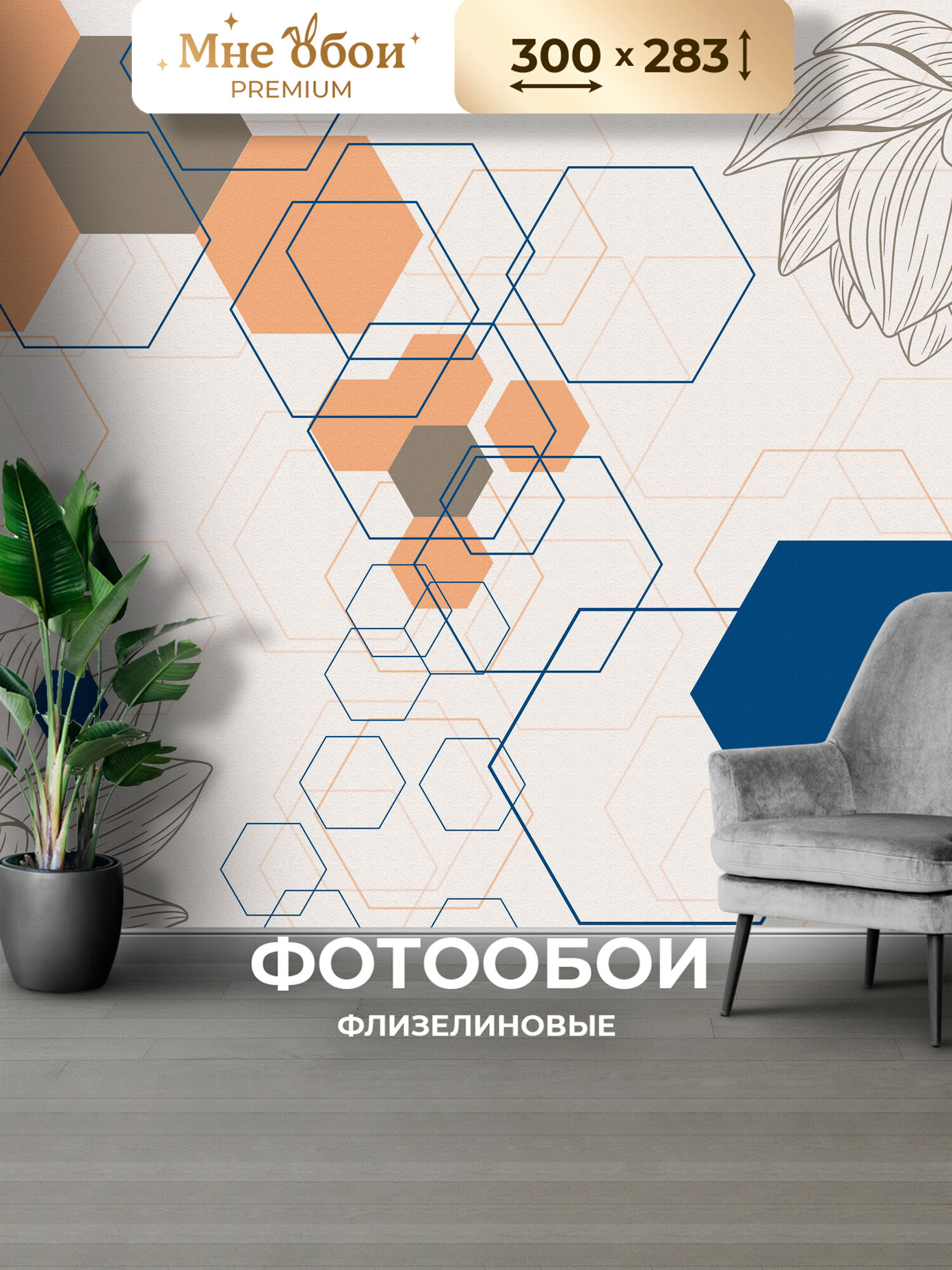 Фотообои в спальню в зал 3d 300х283 Абстракция геометрия