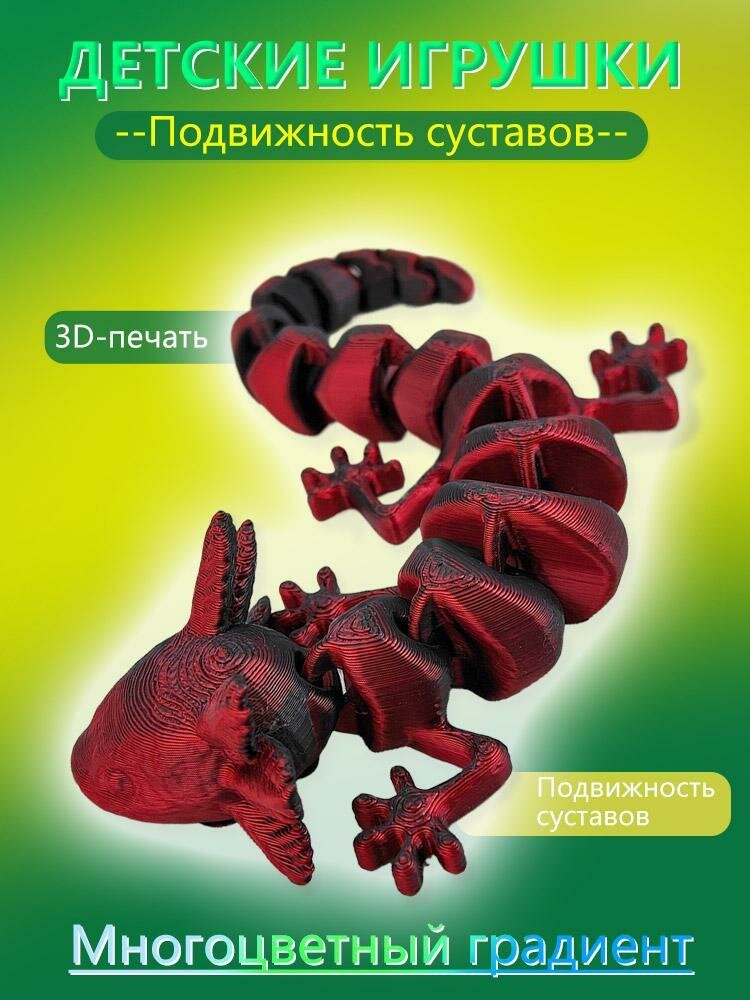 Ящерица игрушка-антистресс