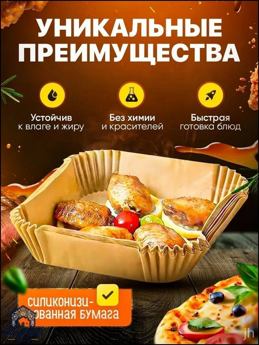 Бумага пищевая — фото 1