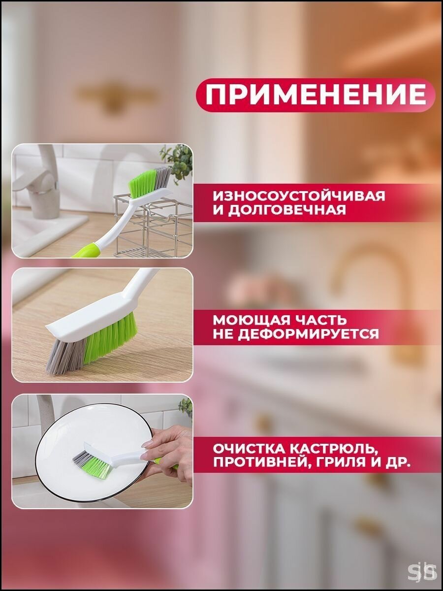 Щетка для посуды — фото 1