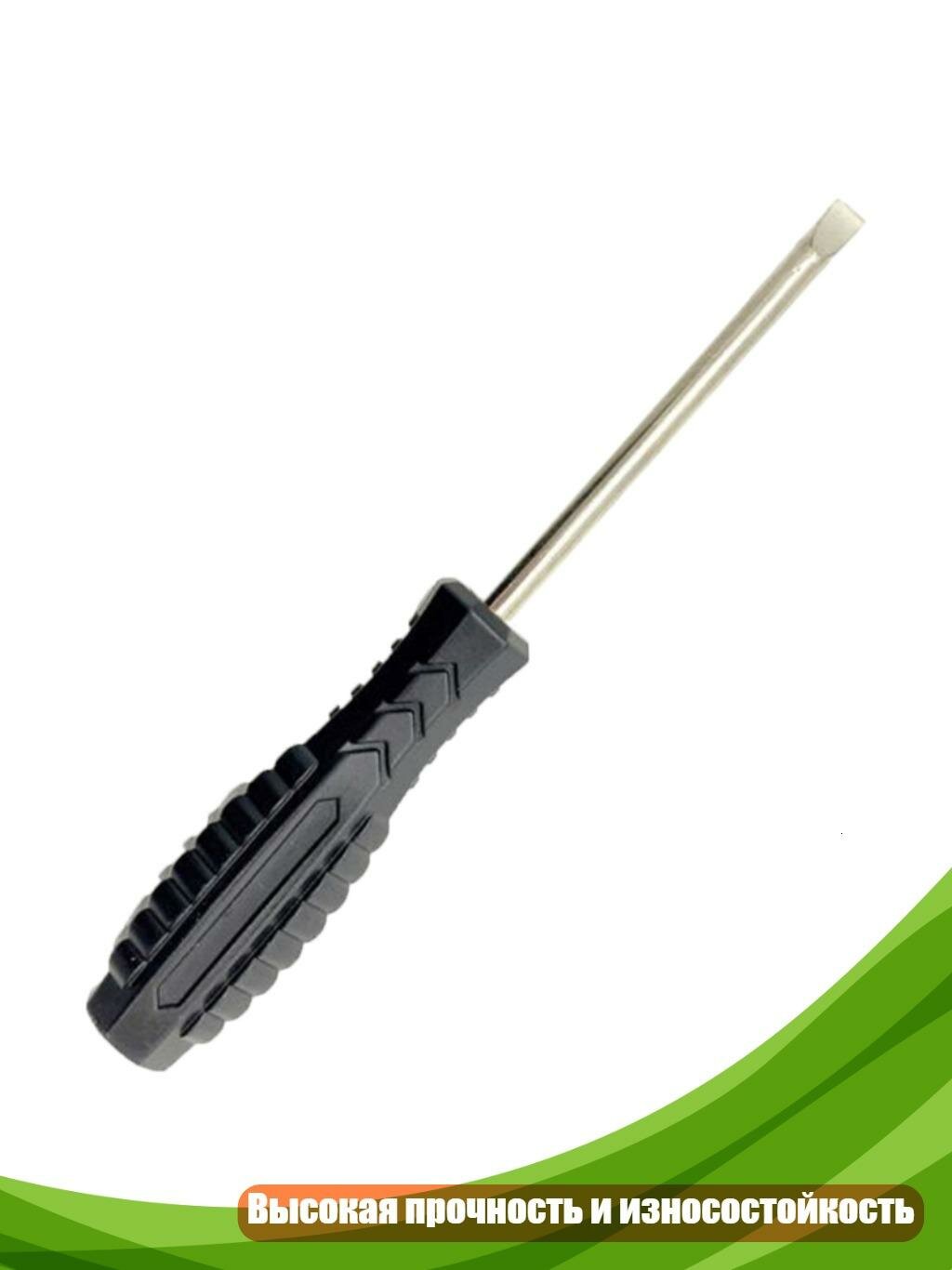Отвёртка с удобным хватом, 5.0 Плоская отвертка с одним отверстием.