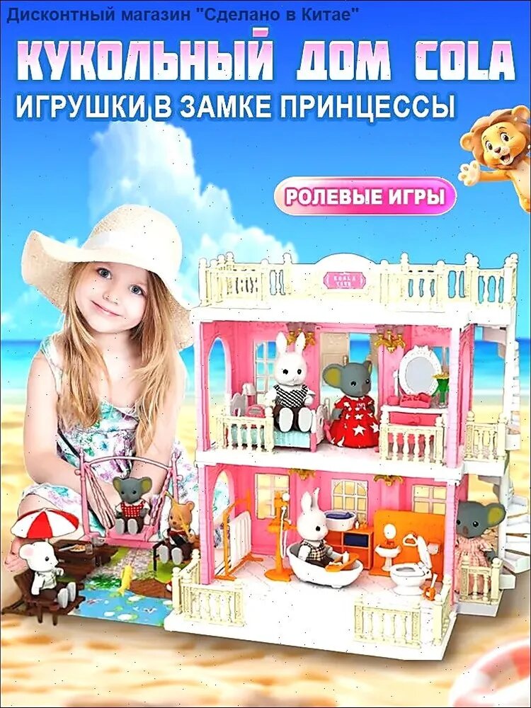 Кукольный домик с мебелью и куклой, дом для кукол 34*20*35cm с куклами