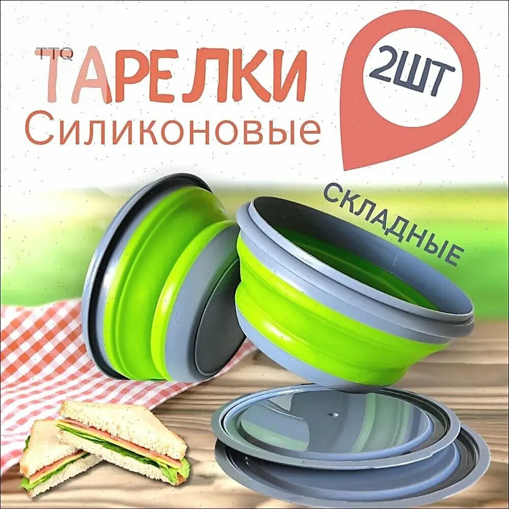Набор складных тарелок 2 шт по 900мл, тарелка для супа, для салата, для каши