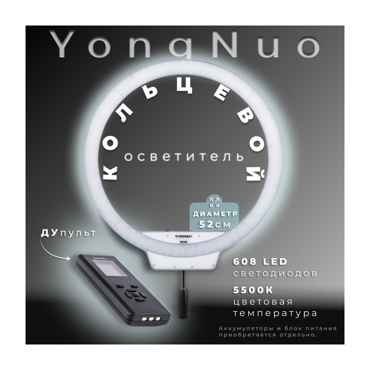 YongNuo YN608 LED 5500K осветитель светодиодный с постоянной цветовой температурой