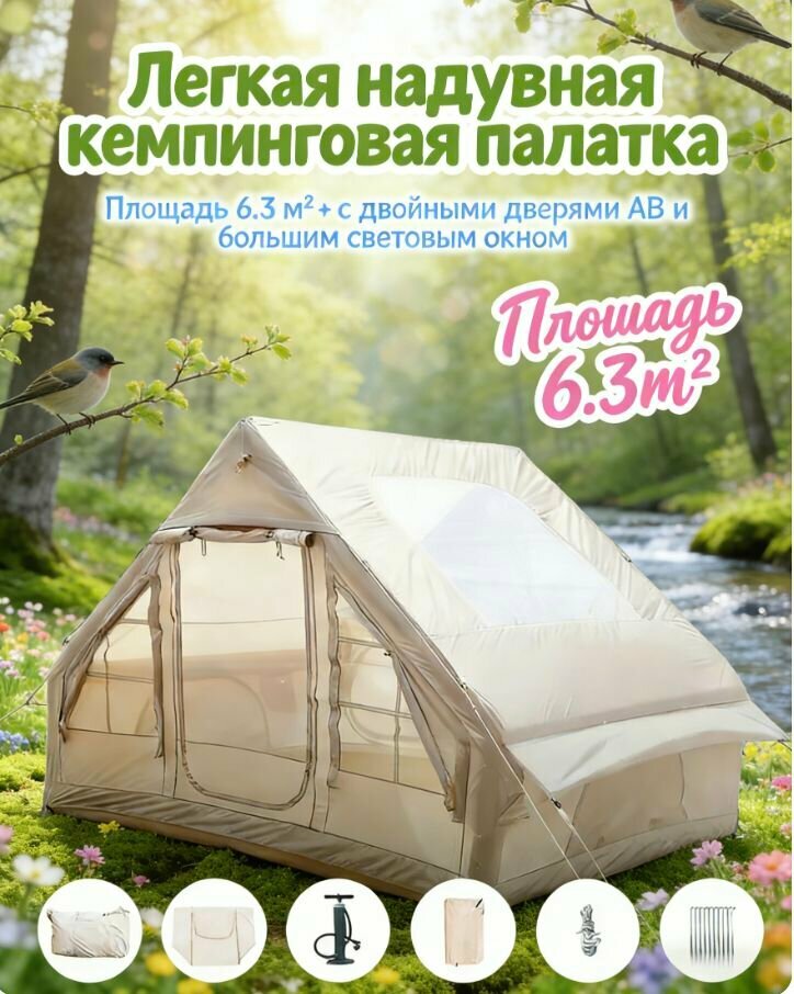 HAOYU Палатка 6-местная