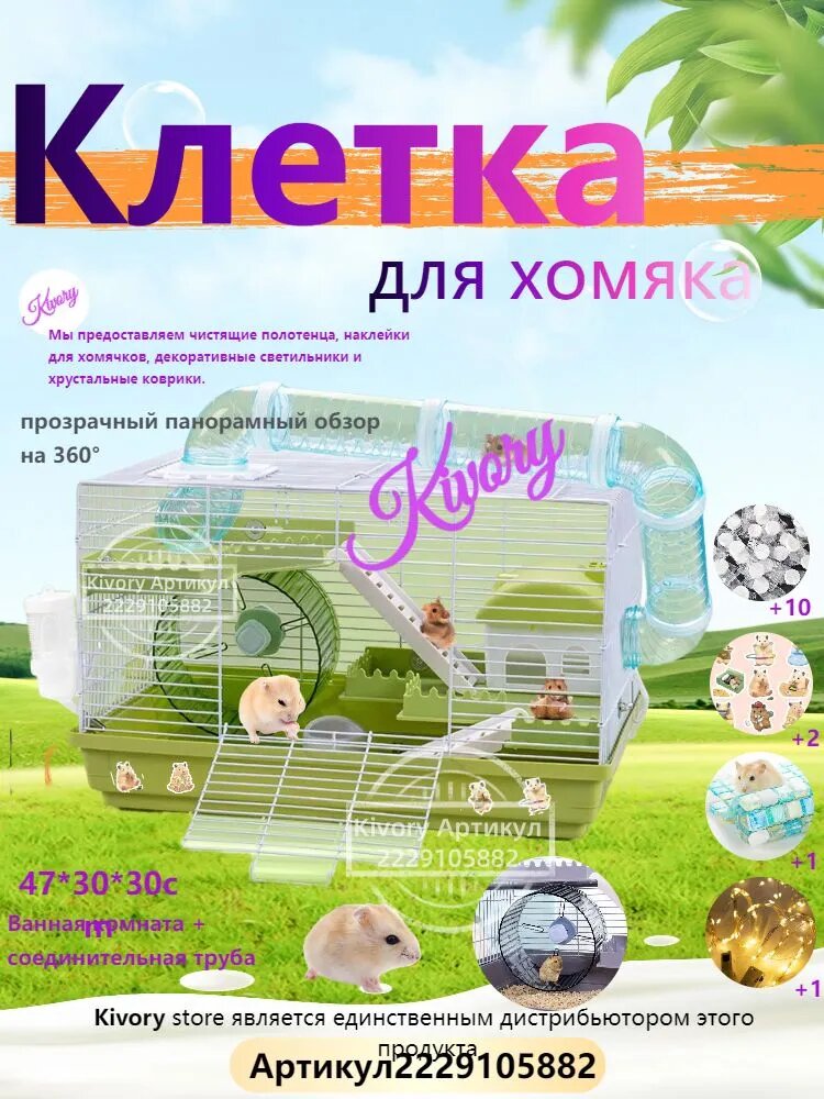 Клетка для грызунов, клетка для хомяка, 470х300х300 мм, зелёная