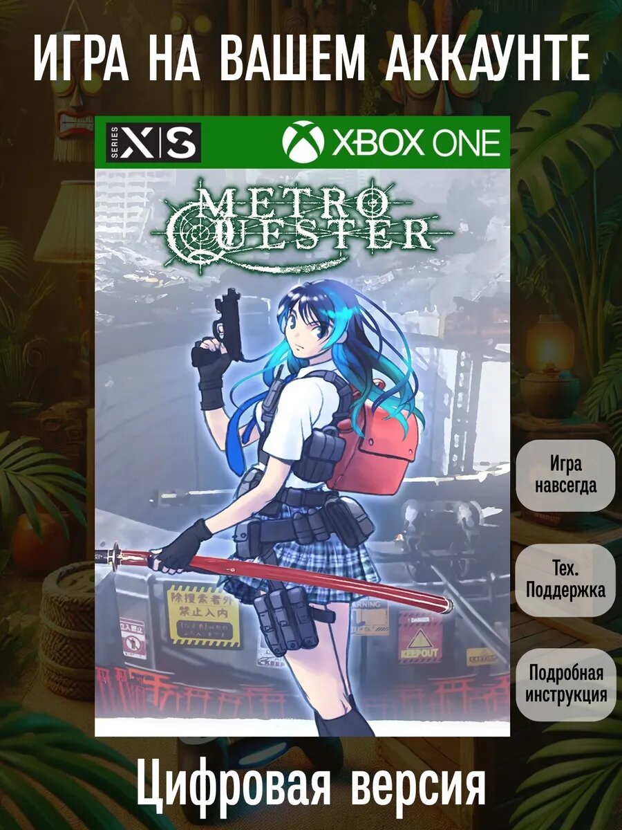 METRO QUESTER | Xbox One/Series X|S | Ролевая игра | Цифровая версия