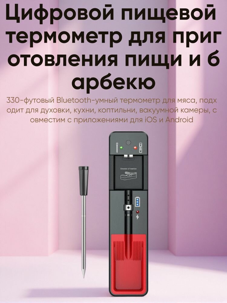 Беспроводной термометр для мяса, цифровой пищевой термометр для приготовления пищи и барбекю